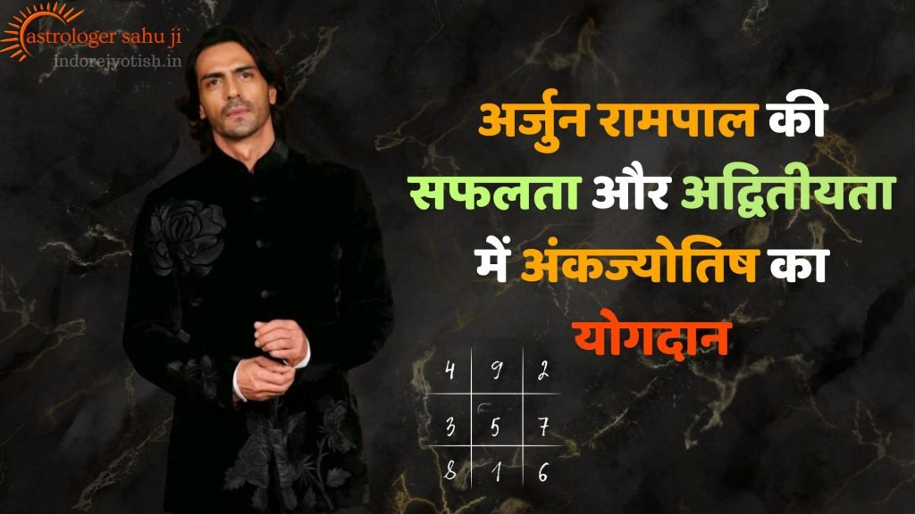 Arjun rampal zodiac sign 60 photos - Astrologytoyou.com